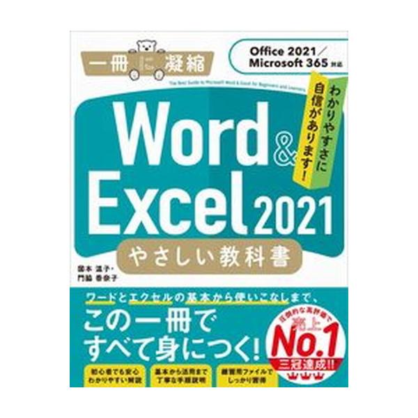 著者名：国本温子、門脇香奈子出版社名：ＳＢクリエイティブ発売日：2022年05月01日商品状態：非常に良い※商品状態詳細は商品説明をご確認ください。