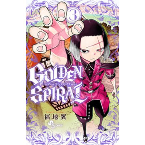 著者名：福地翼出版社名：小学館発売日：2022年11月18日商品状態：非常に良い※商品状態詳細は商品説明をご確認ください。