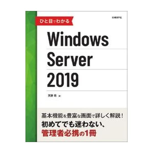 著者名：天野司出版社名：日経ＢＰ発売日：2019年02月19日商品状態：良い※商品状態詳細は商品説明をご確認ください。