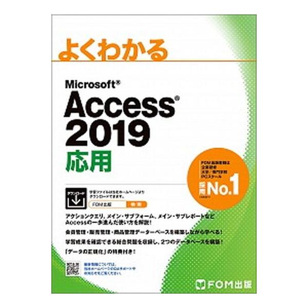 著者名：富士通エフ・オー・エム株式会社出版社名：富士通エフ・オ−・エム発売日：2019年06月24日商品状態：良い※商品状態詳細は商品説明をご確認ください。