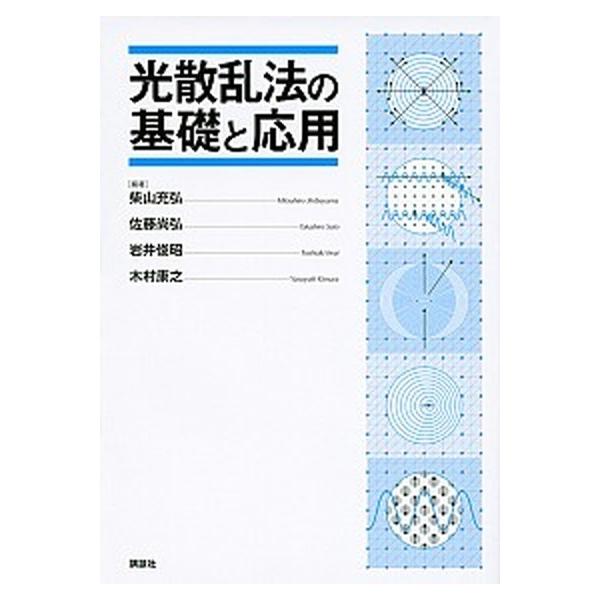 著者名：柴山充弘、佐藤尚弘出版社名：講談社発売日：2014年11月商品状態：良い※商品状態詳細は商品説明をご確認ください。