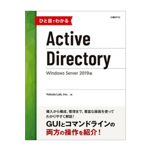 著者名：Ｙｏｋｏｔａ　Ｌａｂ，Ｉｎｃ．出版社名：日経ＢＰ発売日：2019年02月25日商品状態：非常に良い※商品状態詳細は商品説明をご確認ください。