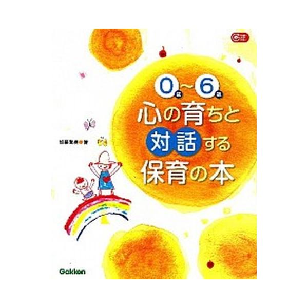 著者名：加藤繁美出版社名：学研教育出版発売日：2012年07月商品状態：良い※商品状態詳細は商品説明をご確認ください。