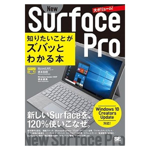 著者名：橋本和則、橋本直美出版社名：翔泳社発売日：2017年08月10日商品状態：良い※商品状態詳細は商品説明をご確認ください。