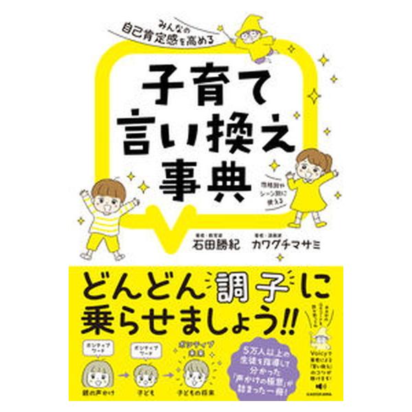 著者名：石田,勝紀出版社名：KADOKAWA発売日：2022-02-24商品状態：非常に良い※商品状態詳細は商品説明をご確認ください。
