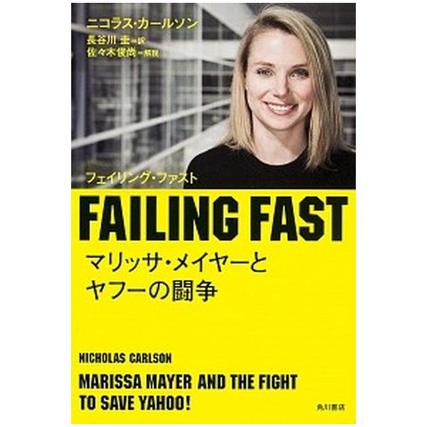 著者名：ニコラス・カ−ルソン、長谷川圭出版社名：ＫＡＤＯＫＡＷＡ発売日：2015年10月30日商品状態：良い※商品状態詳細は商品説明をご確認ください。