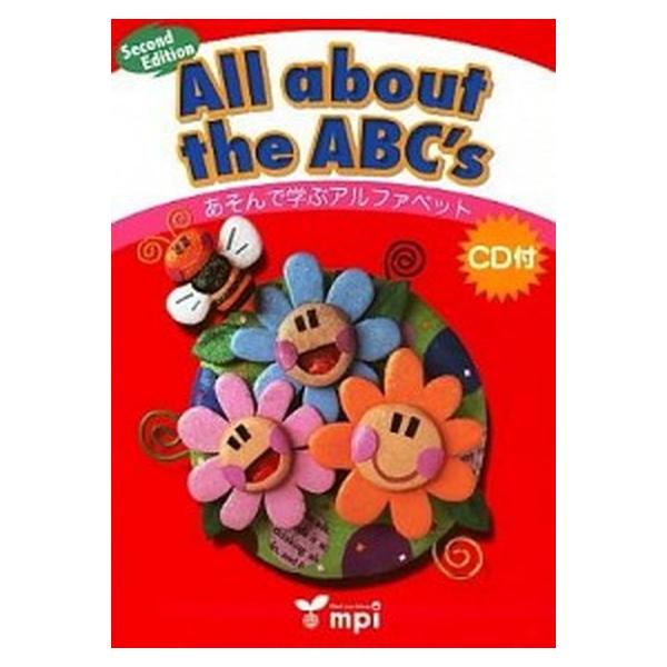 著者名：金子由美、粕谷みゆき出版社名：ｍｐｉ松香フォニックス発売日：2010年10月商品状態：良い※商品状態詳細は商品説明をご確認ください。