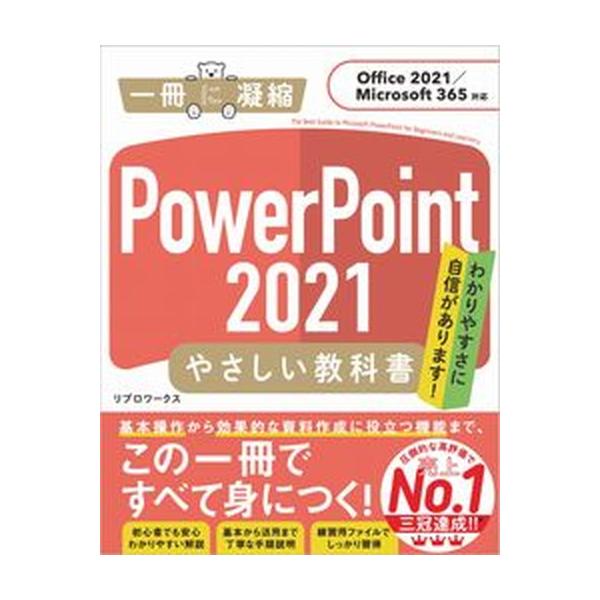 著者名：リブロワークス出版社名：ＳＢクリエイティブ発売日：2022年08月20日商品状態：良い※商品状態詳細は商品説明をご確認ください。