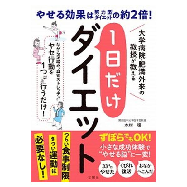 著者名：木村穣出版社名：文響社発売日：2021年07月13日商品状態：非常に良い※商品状態詳細は商品説明をご確認ください。