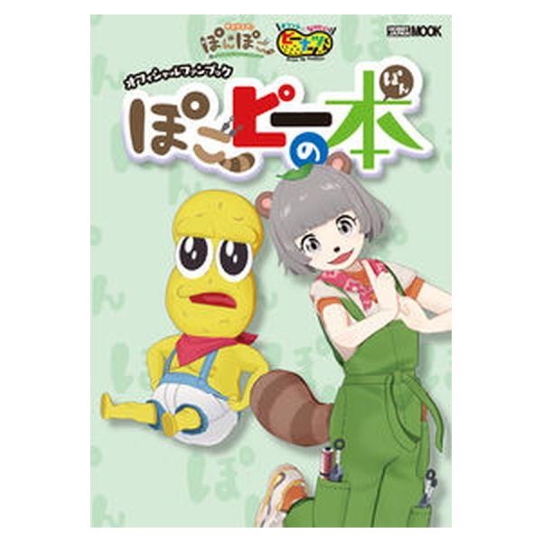 著者名：出版社名：ホビ−ジャパン発売日：2021年01月29日商品状態：非常に良い※商品状態詳細は商品説明をご確認ください。