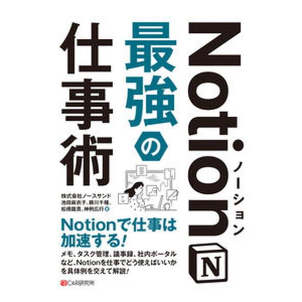 著者名：池田麻衣子出版社名：シ−アンドア−ル研究所発売日：2022年07月21日商品状態：非常に良い※商品状態詳細は商品説明をご確認ください。
