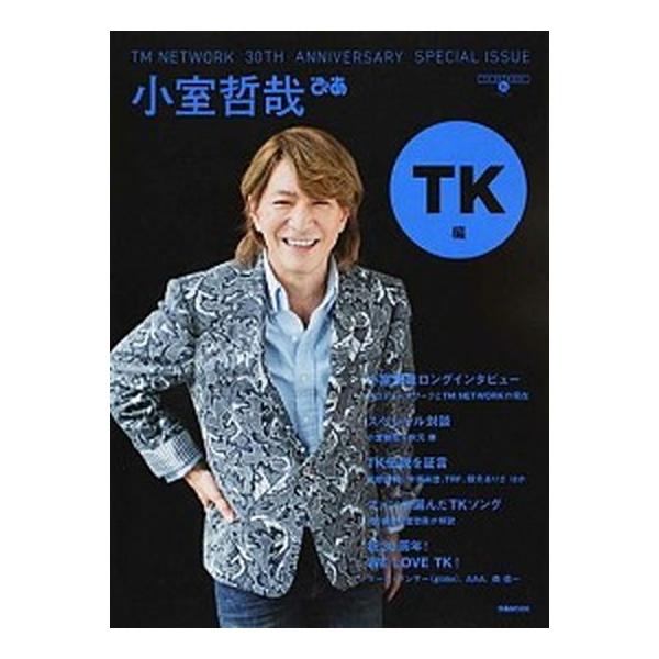 著者名：出版社名：ぴあ発売日：2014年10月29日商品状態：非常に良い※商品状態詳細は商品説明をご確認ください。