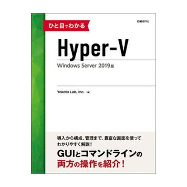 著者名：Ｙｏｋｏｔａ　Ｌａｂ出版社名：日経ＢＰ発売日：2019年04月22日商品状態：非常に良い※商品状態詳細は商品説明をご確認ください。