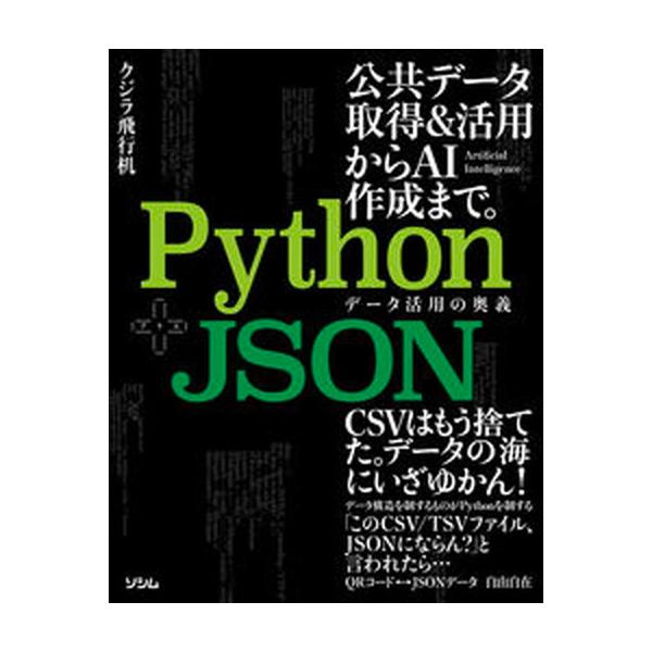 著者名：クジラ飛行机出版社名：ソシム発売日：2023年01月13日商品状態：非常に良い※商品状態詳細は商品説明をご確認ください。