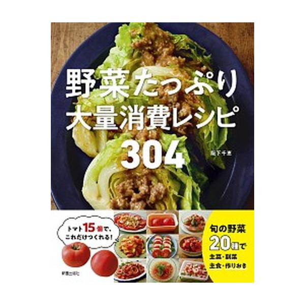 著者名：阪下,千恵出版社名：新星出版社発売日：2020年11月商品状態：非常に良い※商品状態詳細は商品説明をご確認ください。