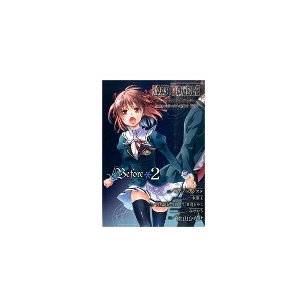 著者名：桃山ひなせ、イエティ出版社名：スクウェア・エニックス発売日：2014年08月22日商品状態：良い※商品状態詳細は商品説明をご確認ください。