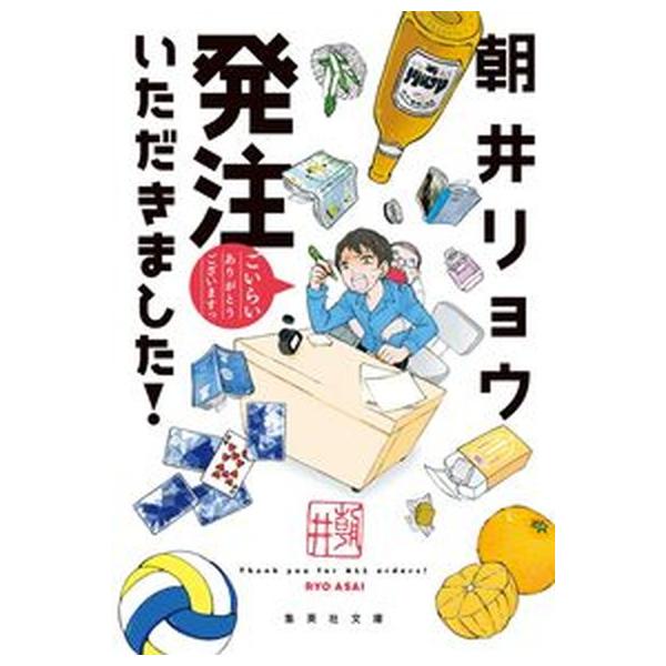著者名：朝井リョウ出版社名：集英社発売日：2022年06月25日商品状態：非常に良い※商品状態詳細は商品説明をご確認ください。