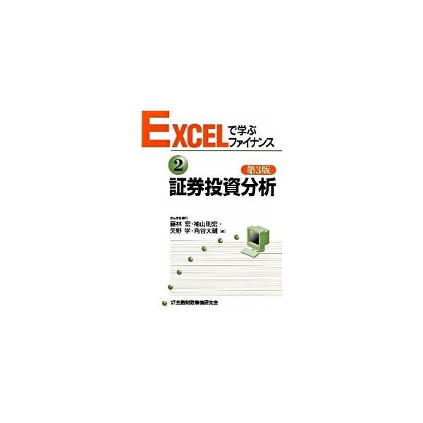 著者名：藤林宏、袖山則宏出版社名：金融財政事情研究会発売日：2009年04月商品状態：良い※商品状態詳細は商品説明をご確認ください。
