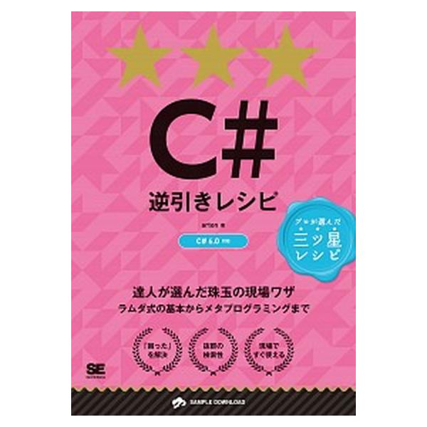 著者名：ａｒｔｏｎ出版社名：翔泳社発売日：2016年06月商品状態：非常に良い※商品状態詳細は商品説明をご確認ください。