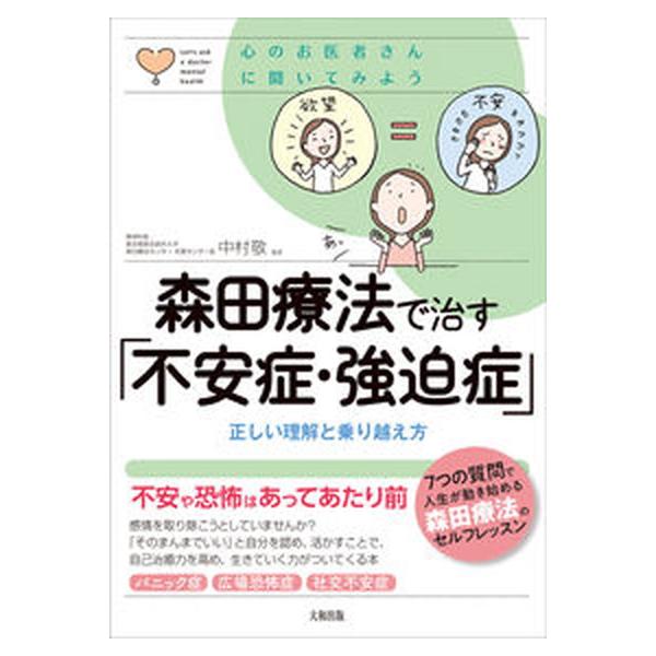 著者名：中村敬出版社名：大和出版（文京区）発売日：2022年06月30日商品状態：非常に良い※商品状態詳細は商品説明をご確認ください。