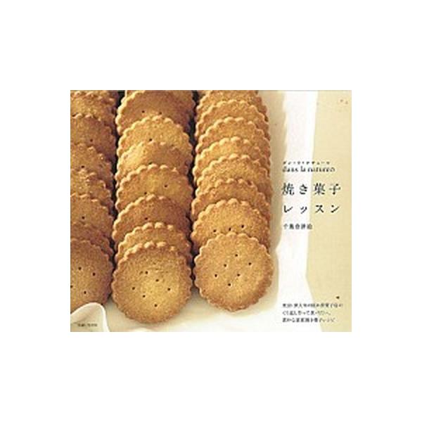著者名：千葉奈津絵出版社名：主婦と生活社発売日：2013年10月商品状態：非常に良い※商品状態詳細は商品説明をご確認ください。