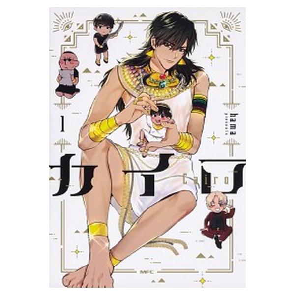 著者名：ｈａｍａ出版社名：ＫＡＤＯＫＡＷＡ発売日：2019年07月23日商品状態：非常に良い※商品状態詳細は商品説明をご確認ください。
