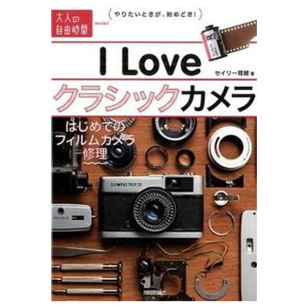 著者名：イクオ・セイリ−出版社名：技術評論社発売日：2015年08月商品状態：良い※商品状態詳細は商品説明をご確認ください。