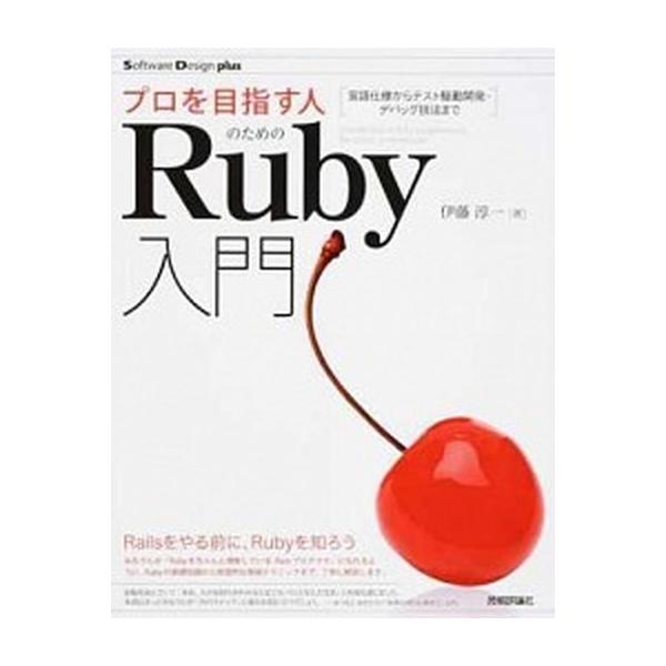 著者名：伊藤淳一（プログラミング）出版社名：技術評論社発売日：2017年12月08日商品状態：非常に良い※商品状態詳細は商品説明をご確認ください。