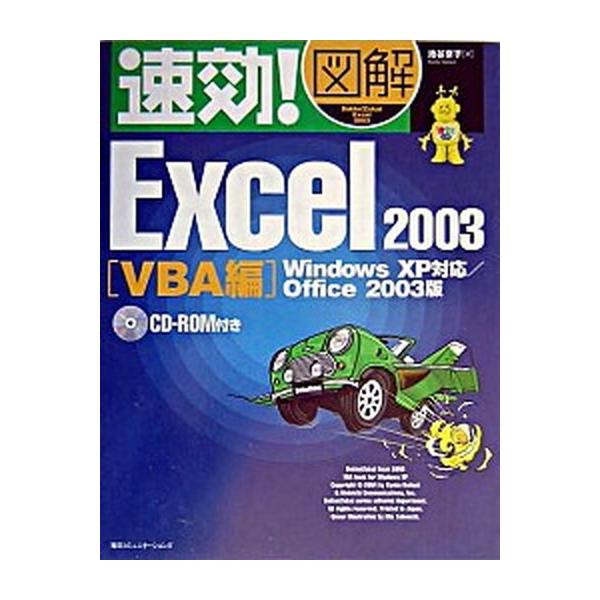 著者名：池谷京子出版社名：マイナビ出版発売日：2004年03月商品状態：良い※商品状態詳細は商品説明をご確認ください。