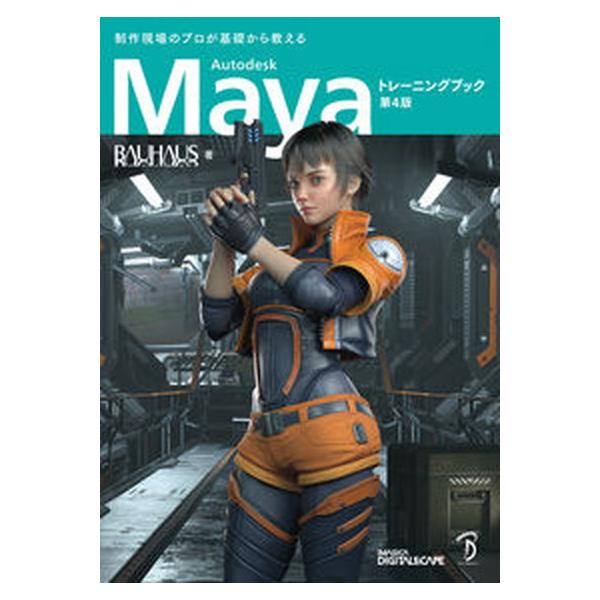著者名：イマジカデジタルスケープ出版社名：ボ−ンデジタル発売日：2018年01月25日商品状態：非常に良い※商品状態詳細は商品説明をご確認ください。