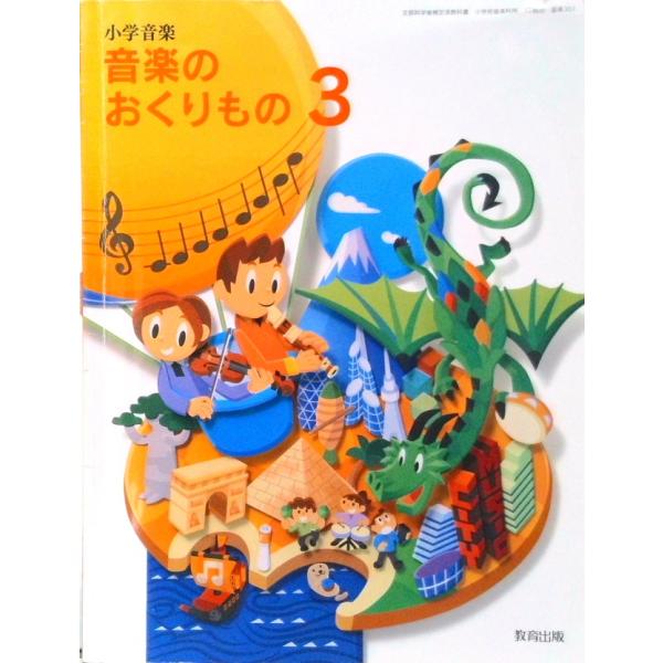 著者名：出版社名：教育出版商品状態：良い※商品状態詳細は商品説明をご確認ください。