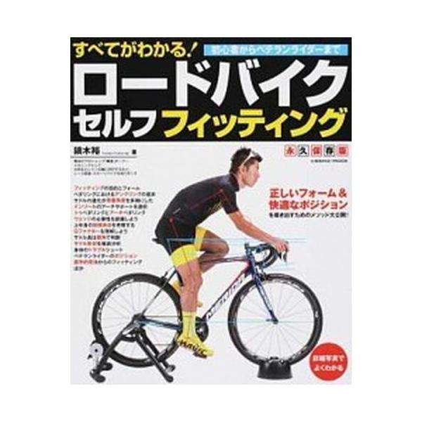 著者名：鏑木裕出版社名：コスミック出版発売日：2017年10月16日商品状態：非常に良い※商品状態詳細は商品説明をご確認ください。