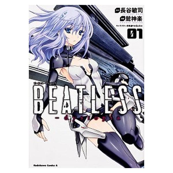 著者名：長谷敏司、鴬神楽出版社名：角川書店発売日：2012年09月26日商品状態：良い※商品状態詳細は商品説明をご確認ください。