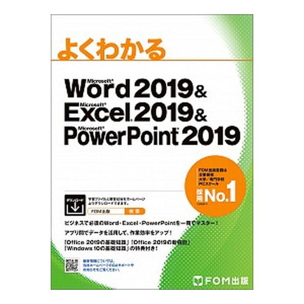 著者名：富士通エフ・オー・エム出版社名：富士通エフ・オ−・エム発売日：2019年07月03日商品状態：良い※商品状態詳細は商品説明をご確認ください。