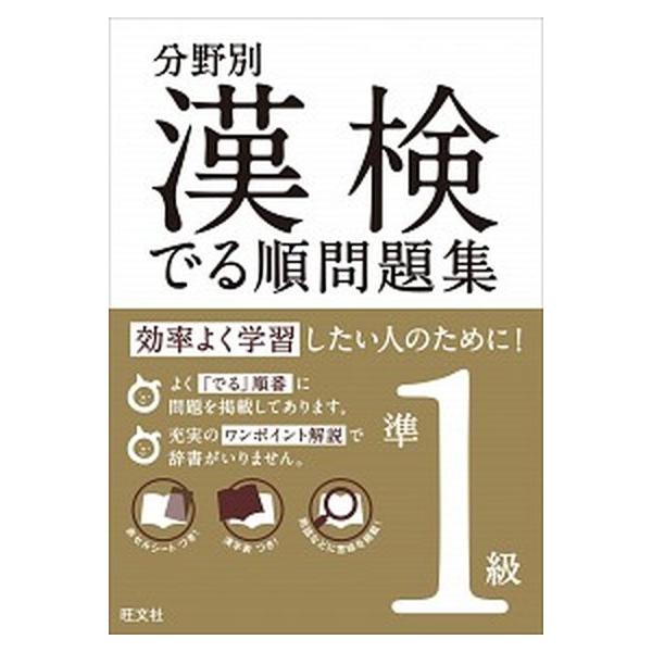著者名：旺文社出版社名：旺文社発売日：2014年03月25日商品状態：良い※商品状態詳細は商品説明をご確認ください。