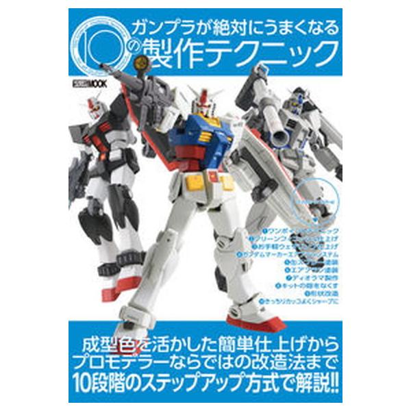 著者名：出版社名：ホビ−ジャパン発売日：2021年02月08日商品状態：非常に良い※商品状態詳細は商品説明をご確認ください。