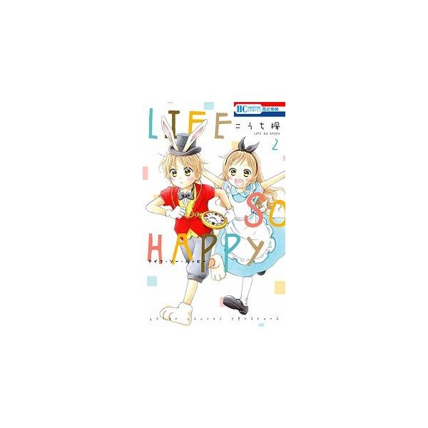 著者名：こうち楓出版社名：白泉社発売日：2017年10月20日商品状態：非常に良い※商品状態詳細は商品説明をご確認ください。