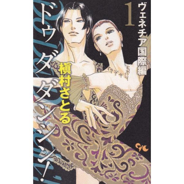著者名：槇村さとる出版社名：集英社クリエイティブ発売日：2007年08月17日商品状態：良い※商品状態詳細は商品説明をご確認ください。