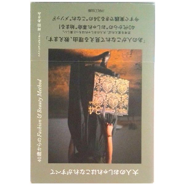 著者名：坪田あさみ出版社名：パルコ出版発売日：2022年9月23日商品状態：非常に良い※商品状態詳細は商品説明をご確認ください。