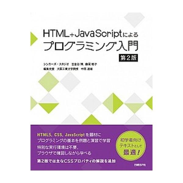 著者名：古金谷博、藤尾聡子出版社名：日経ＢＰ発売日：2018年05月21日商品状態：非常に良い※商品状態詳細は商品説明をご確認ください。