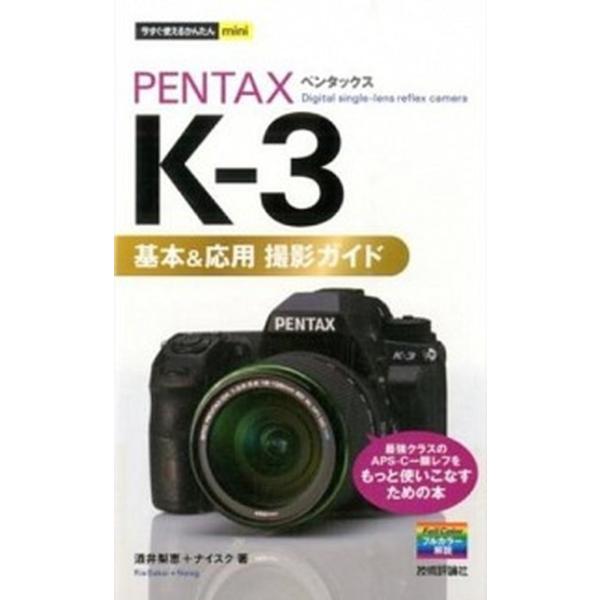 著者名：酒井梨恵、ナイスク出版社名：技術評論社発売日：2014年05月商品状態：良い※商品状態詳細は商品説明をご確認ください。