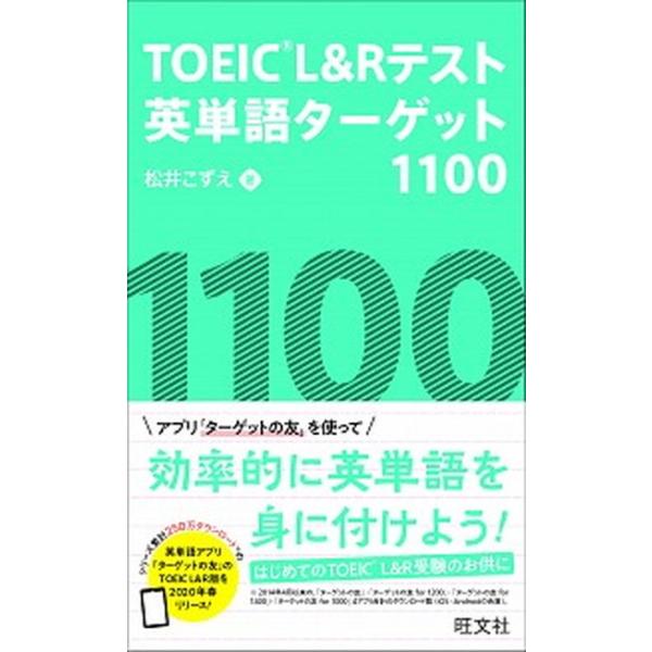 著者名：松井こずえ出版社名：旺文社発売日：2020年03月04日商品状態：非常に良い※商品状態詳細は商品説明をご確認ください。