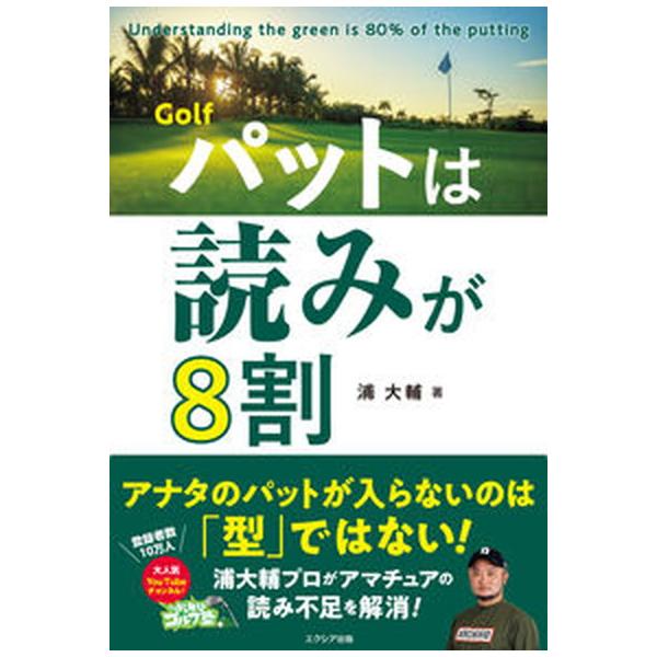 著者名：浦大輔出版社名：エクシア出版発売日：2022年09月17日商品状態：非常に良い※商品状態詳細は商品説明をご確認ください。