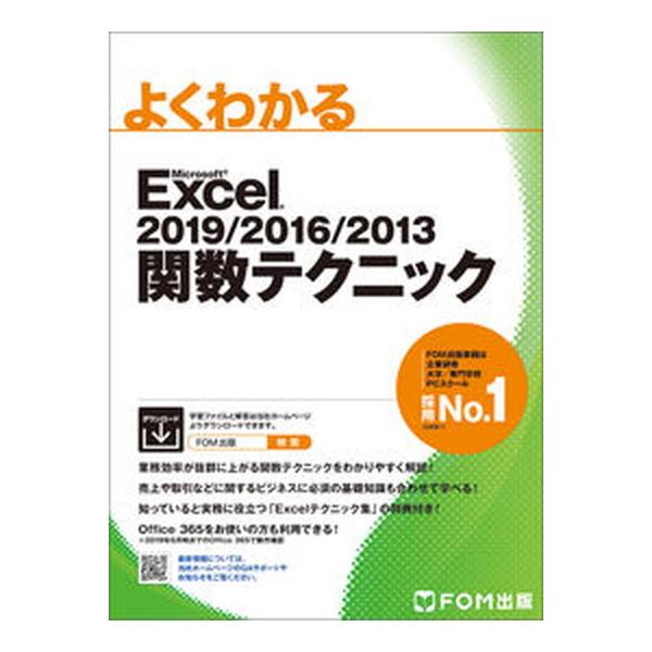 著者名：富士通エフ・オー・エム出版社名：富士通エフ・オ−・エム発売日：2019年07月30日商品状態：非常に良い※商品状態詳細は商品説明をご確認ください。
