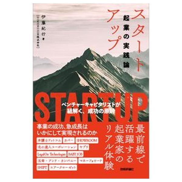 著者名：伊藤紀行出版社名：技術評論社発売日：2023年04月28日商品状態：非常に良い※商品状態詳細は商品説明をご確認ください。