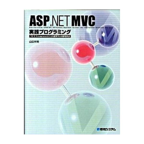 著者名：山田祥寛出版社名：秀和システム新社発売日：2009年10月商品状態：良い※商品状態詳細は商品説明をご確認ください。