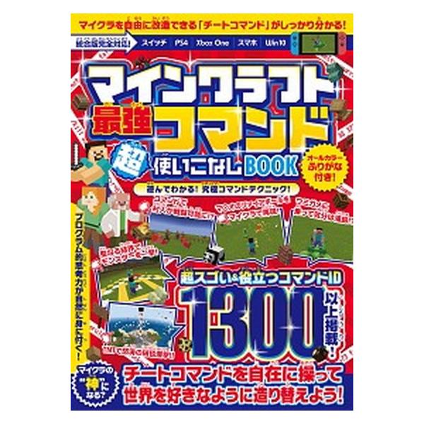 著者名：ゴールデンアックス出版社名：スタンダ−ズ発売日：2020年01月20日商品状態：良い※商品状態詳細は商品説明をご確認ください。
