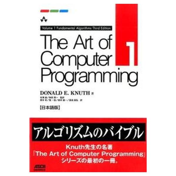 著者名：ドナルド・Ｅ．クヌ−ス、有沢誠出版社名：ドワンゴ発売日：2015年06月商品状態：非常に良い※商品状態詳細は商品説明をご確認ください。