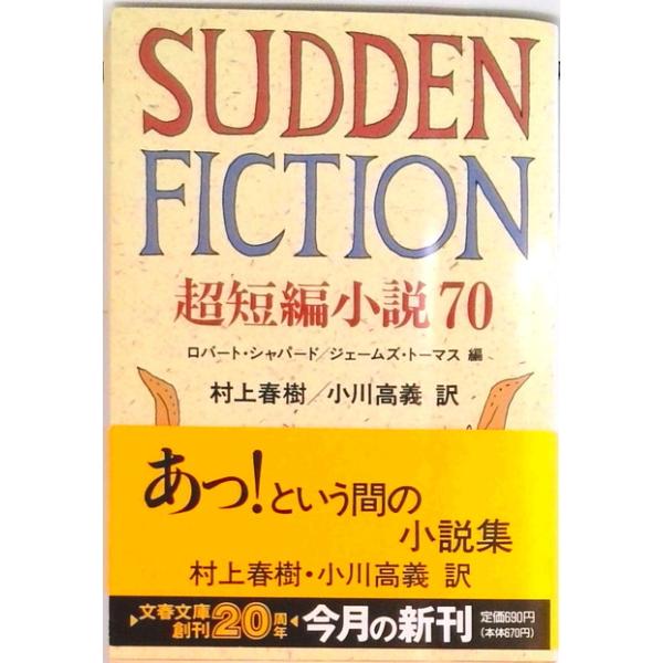 著者名：ロバ−ト・シャパ−ド、ジェ−ムズ・トマス出版社名：文藝春秋発売日：1994年01月10日商品状態：非常に良い※商品状態詳細は商品説明をご確認ください。