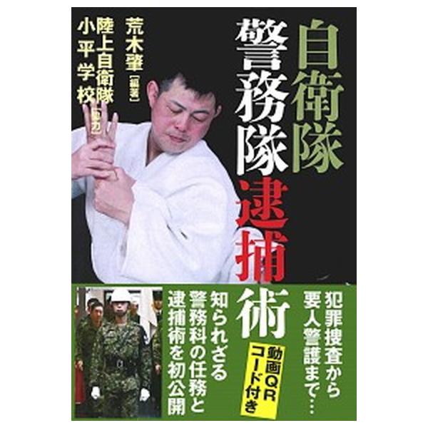 著者名：荒木,肇,1951-出版社名：並木書房発売日：2020年10月商品状態：非常に良い※商品状態詳細は商品説明をご確認ください。